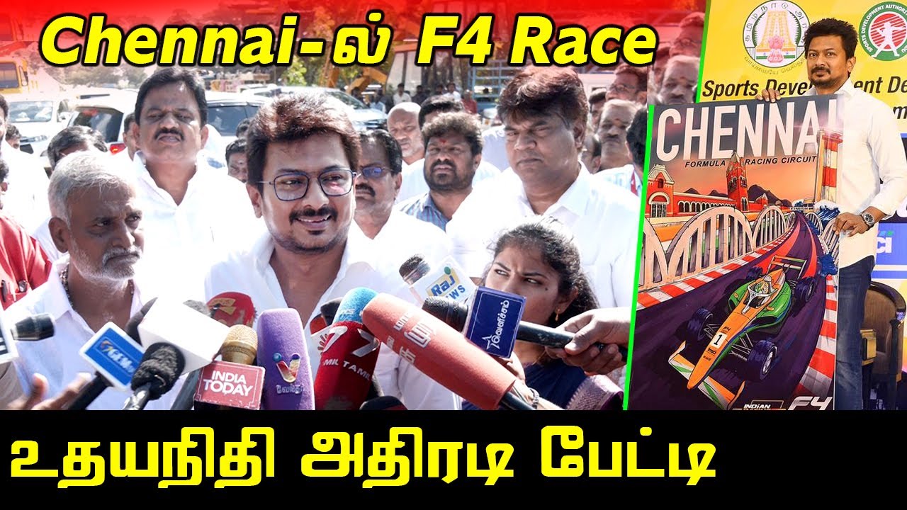 Udhayanidhi Stalin Press Meet | Chennai Formula Racing Circuit layout ...