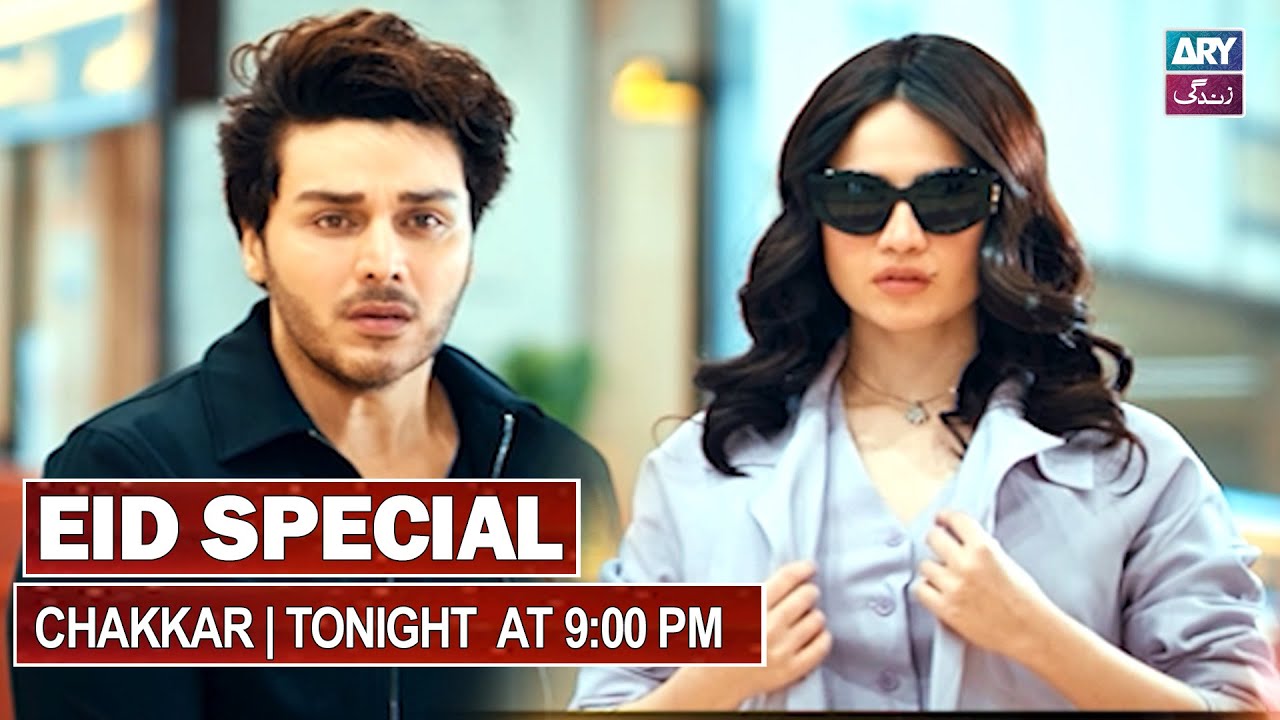 Watch feature film "Chakkar" Tonight at 9:00 PM | ARY Zindagi - YouTube