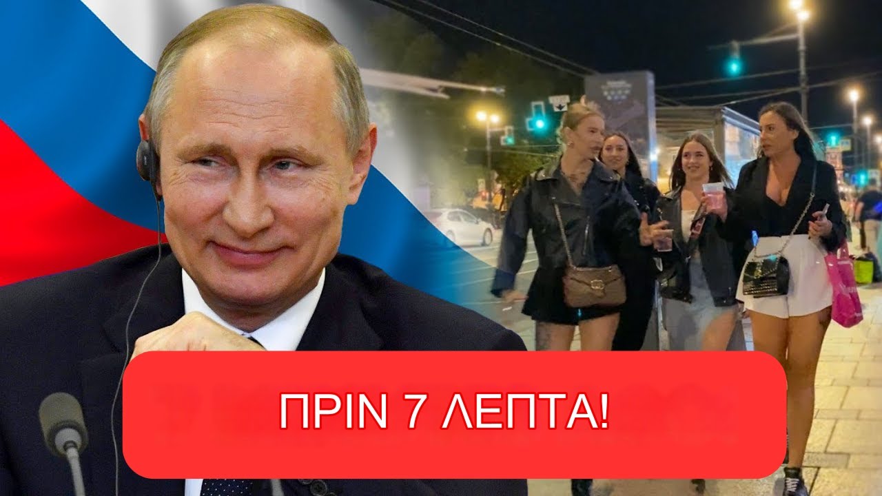Ω ΝΑΙ ΚΑΛΑ! ΞΕΝΗ ΕΝΤΥΠΩΣΗ? ΜΕ ΝΕΟ ΘΕΙΟ ΜΗΝΥΜΑ Η ΡΩΣΙΑ ΚΑΙ ΟΙ ΡΩΣΟΙ ...