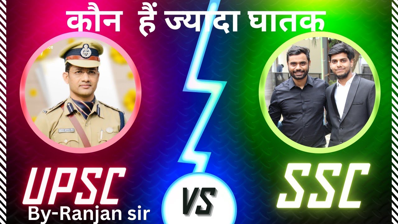 |SSC VS UPSC||SSC CGL-2023 REVISE RESULT||SSC CGL PRE RESULT|CGL ...