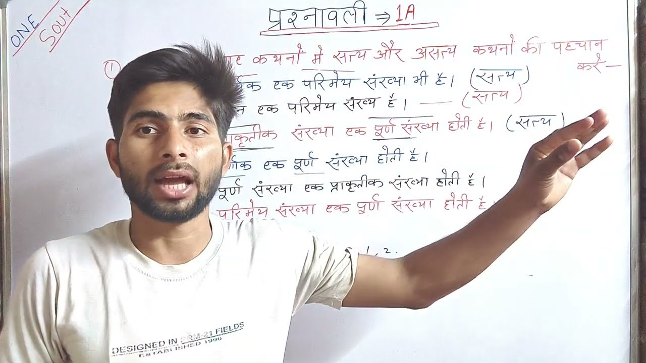 Bharati Bhavan class 9 prashnawali 1 a || prashnavali 1 a class 9th ...