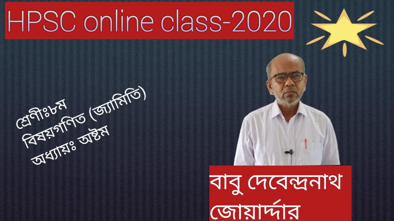 ONLINE CLASS 2020||CLASS:8th ||SUBJECT:MATH[JAMITI] - YouTube