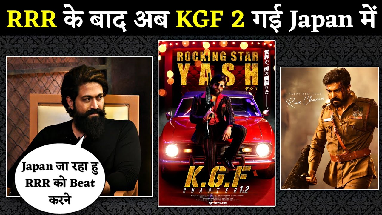 After RRR KGF 2 also Release In International 💥 | Rocky Bhai In Japan - YouTube