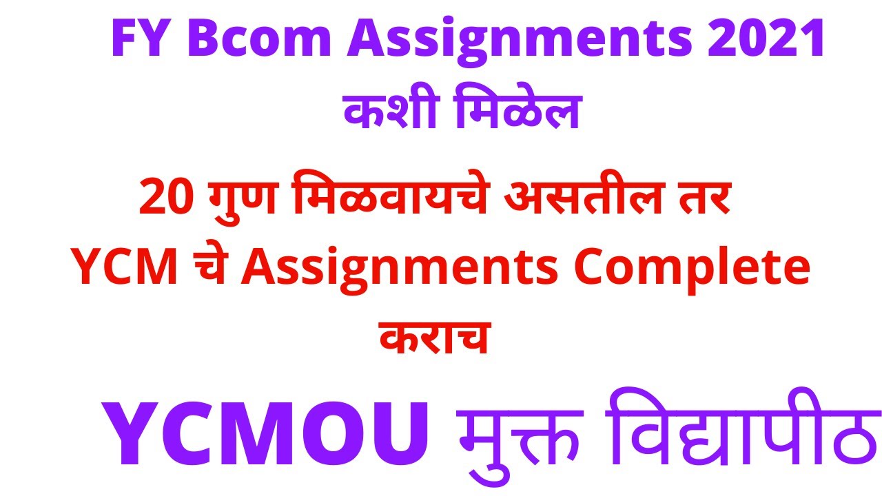 YCM FY B com Assignment | YCMOU Assignments for 2021 | FY bcom ycm ...