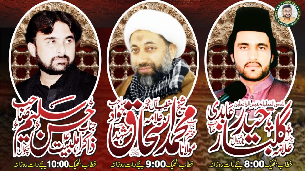 Matam | Azadari Shehzada Ali Akbar a.s | 9 Muharram 2023 | Majlis At ...