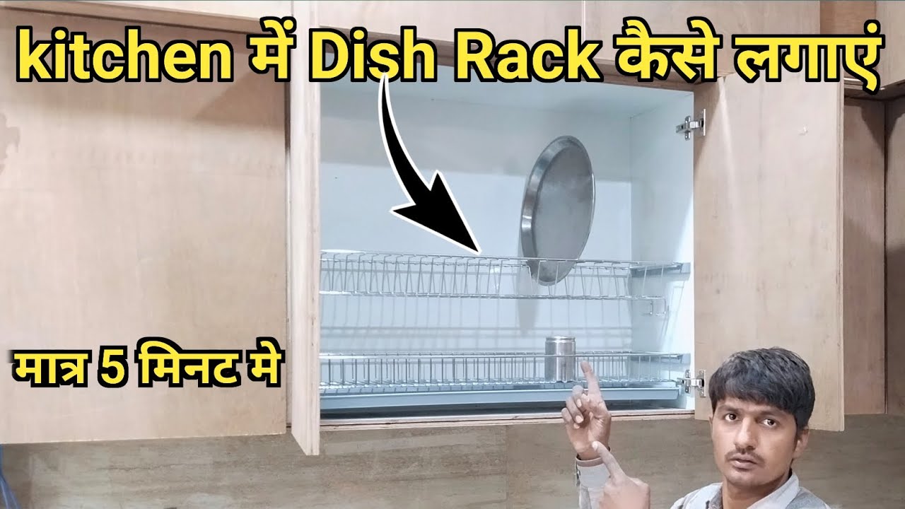Modular kitchen में Hettich Dish Rack कैसे लगाएं?Dish rack installation ...