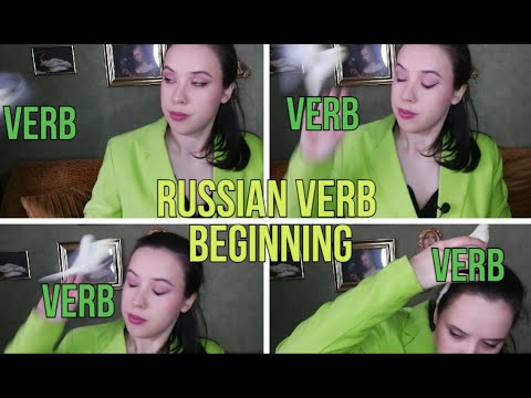 Russian verb. Main info