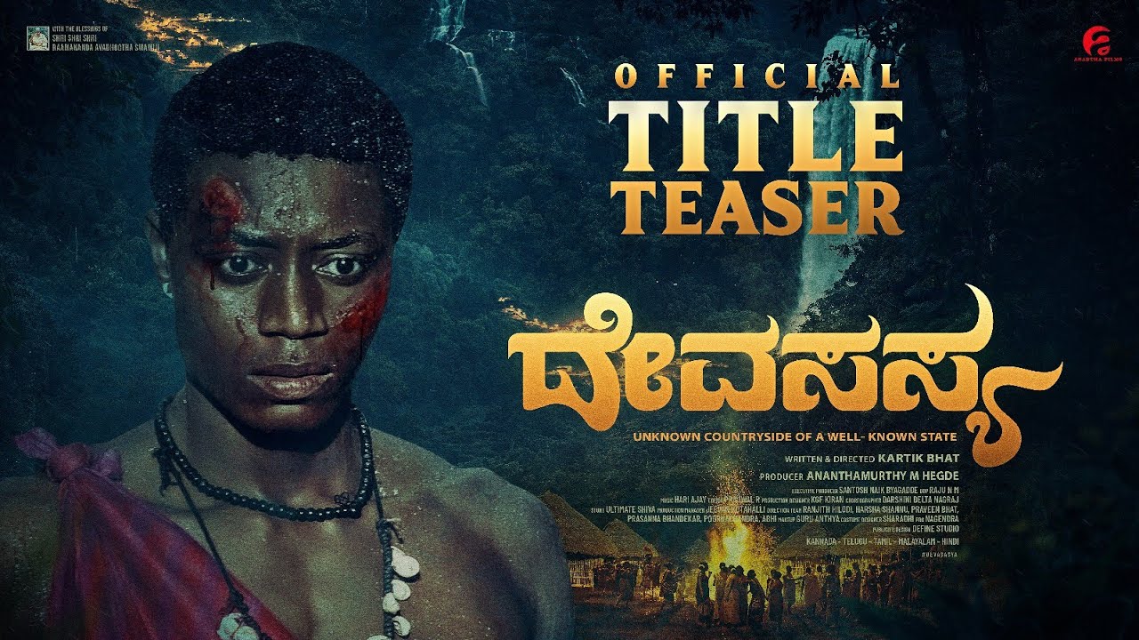 DEVASASYA KANNADA TITLE TEASER | ANANTHA FILMS | KARTIK BHAT | HARIAJAY ...