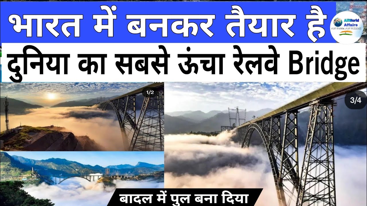World Highest Railway Bridge Inauguration | Chenab Railway Bridge Is ...