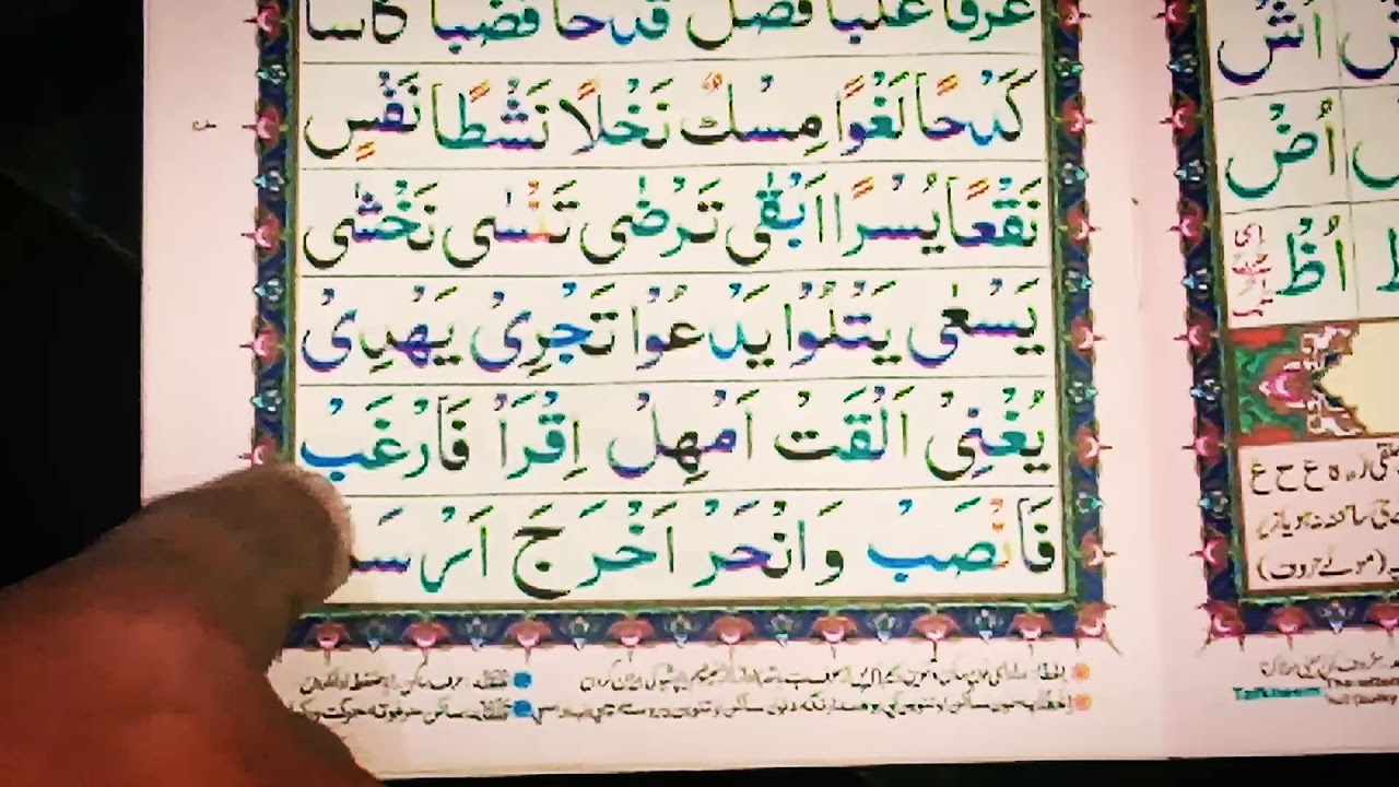 Noorani qaida sabaq Number 11 part B - YouTube