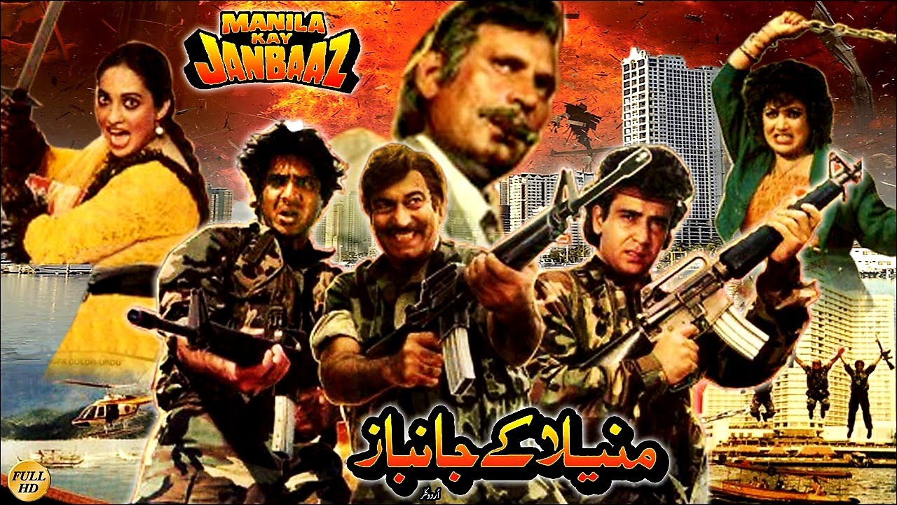 MANILA KE JANBAZ (1989) - KAVEETA, ISMAIL SHAH, MUSTAFA QURESHI ...