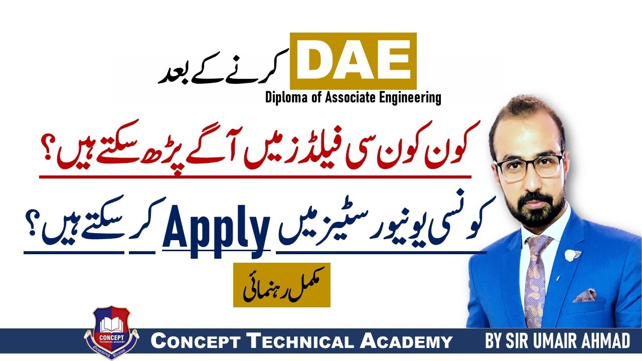 Universities & Field Guide for DAE Students - YouTube