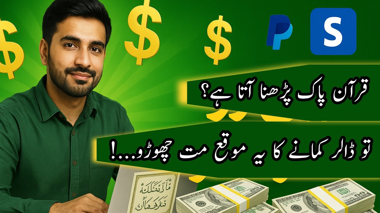 How to Start earning in dollars by Teaching Online - YouTube