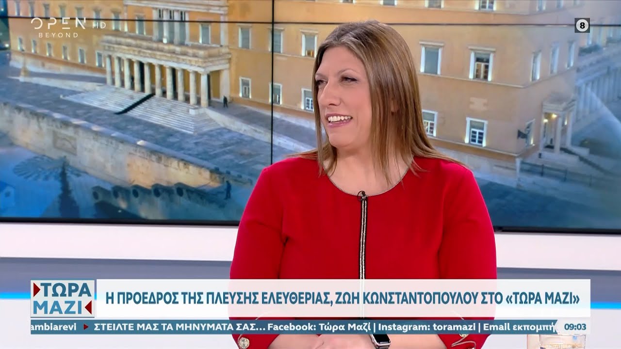 Η Ζωή Κωνσταντοπούλου για τα Τέμπη, τον ΣΥΡΙΖΑ και τις Ευρωεκλογές ...