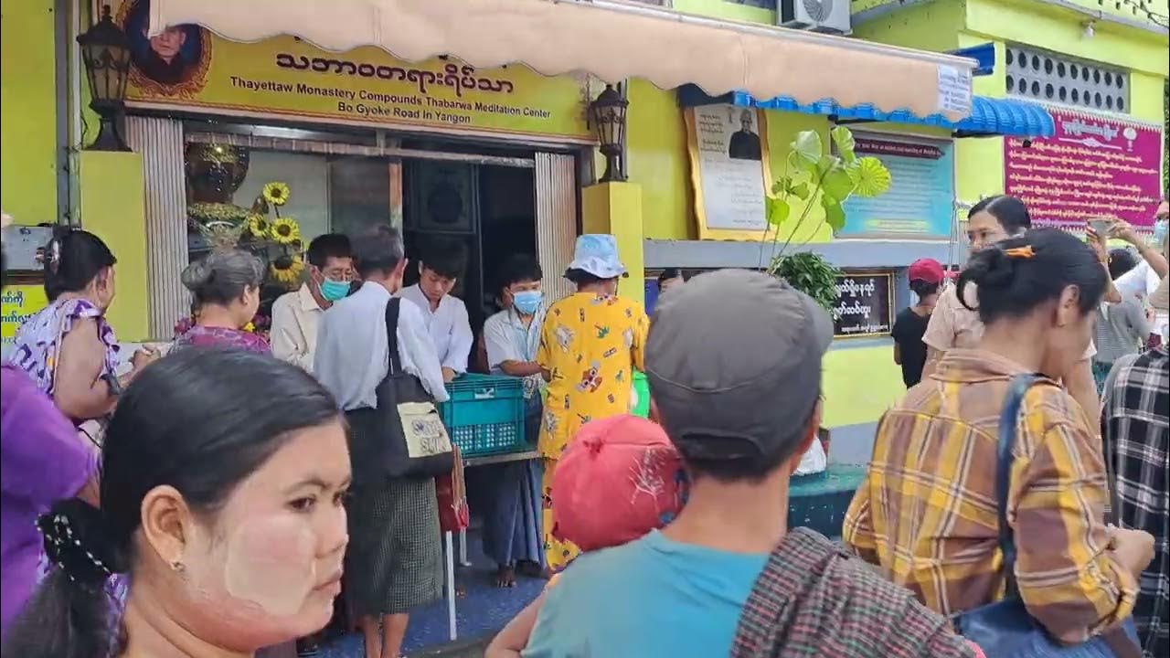 24 10 2024 သရက်တောကျောင်းတိုက် သဘာဝတရားရိပ်သာ၌ နေ့စဥ် ထမင်း ဟင်း အဟာရဒ