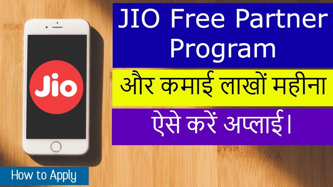 How to Join Jio Partner Program for Free | Jio Partner Benefits | Jio ...
