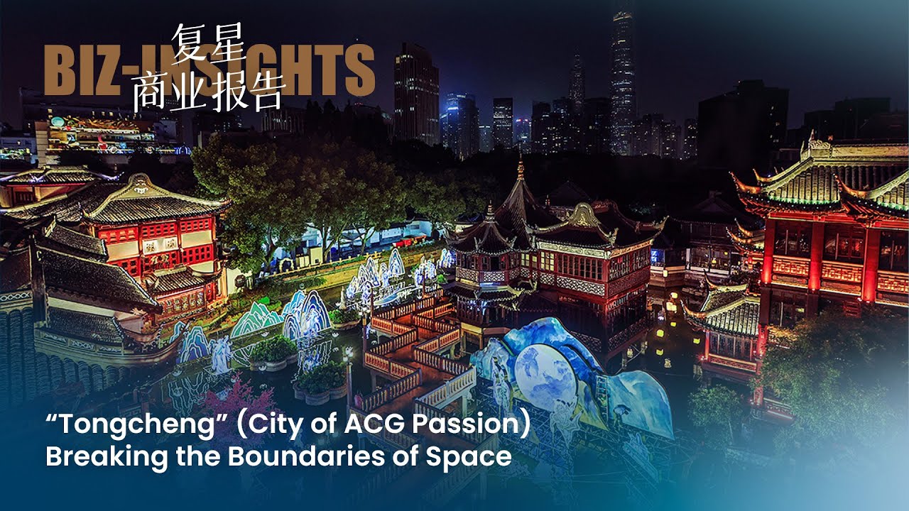 Fosun Biz-Insights: "Tongcheng"(City of ACG Passion), Breaking the ...