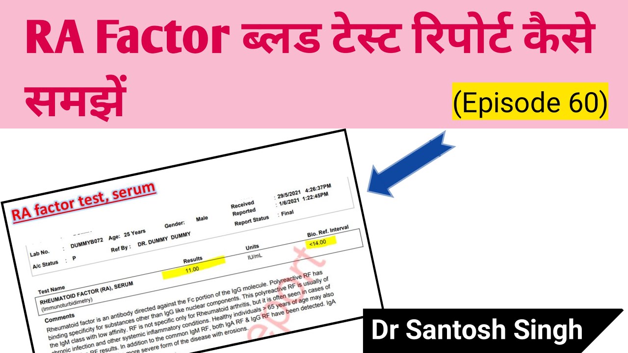 How to Read RF Factor Test Report? Rheumatoid Arthritis (Episode 60 ...