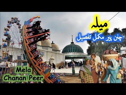 Channan Peer ka Mela Sajne ko Tyar 😱 - YouTube