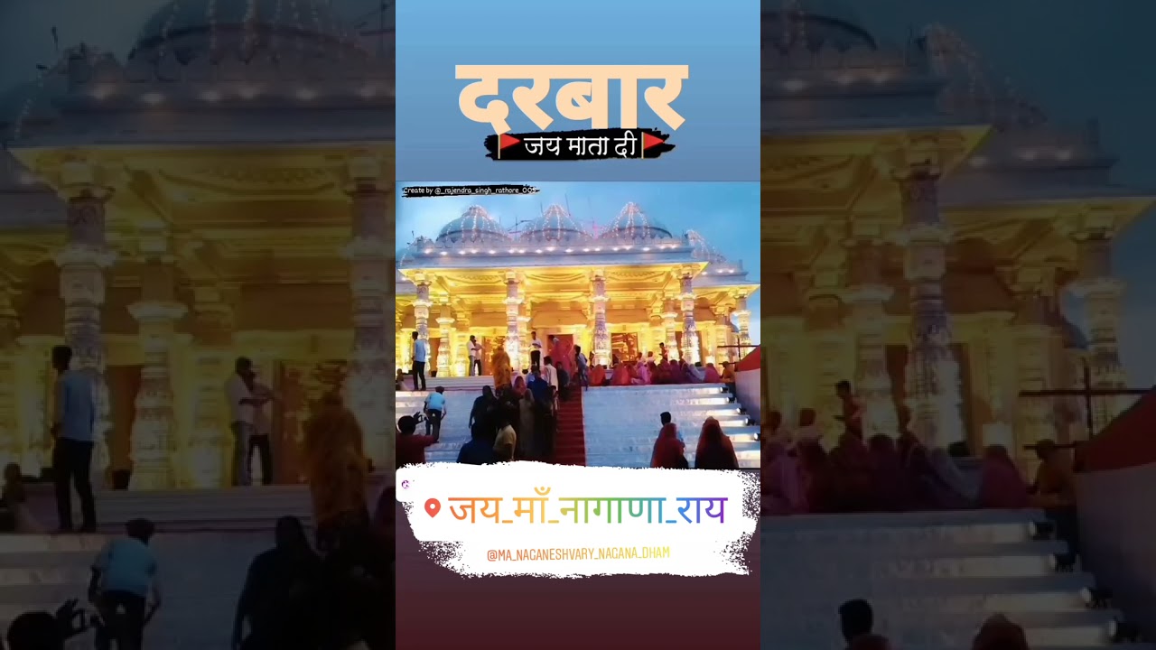 Maa Nagana Ray Dham 🚩🚩#short - YouTube