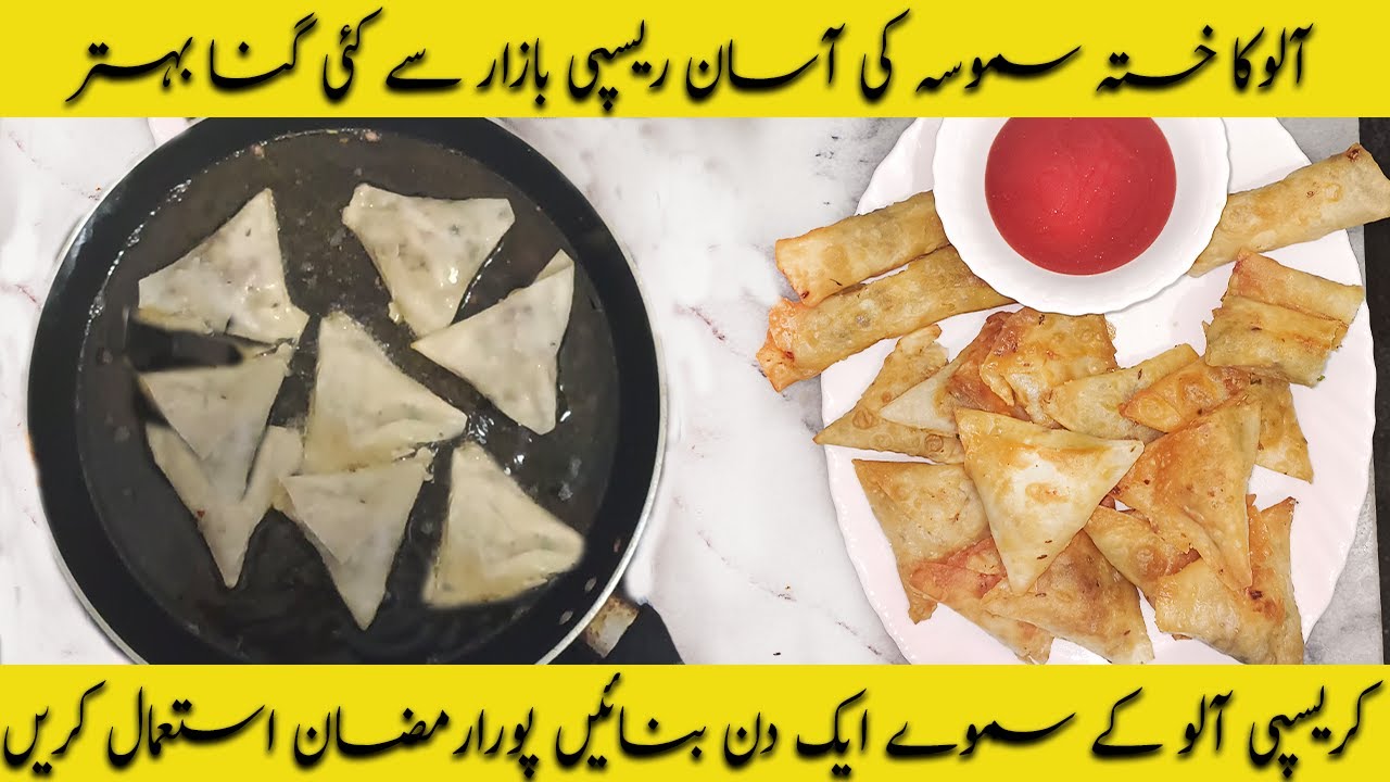 Aloo Samosey & Roll Recipe |آلو سموسہ اور رول بنانےکاآسان طریقہ ...