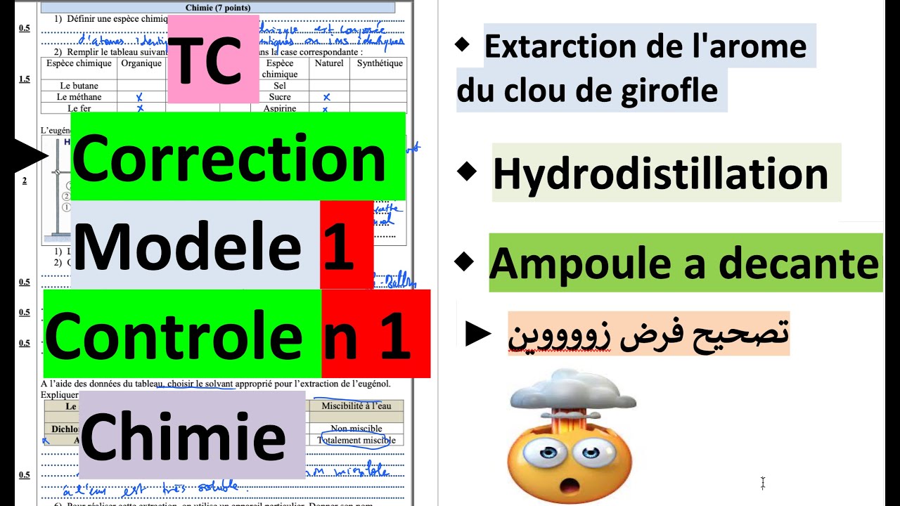 TC - Contrôle n 1 Chimie Physique tronc commun semestre 1 - Devoir 1 Corrige - Modele 1 - YouTube