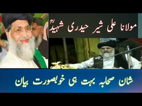 Maulana Ali Sher Haideri Martyr Bayan Shaan Sahaba