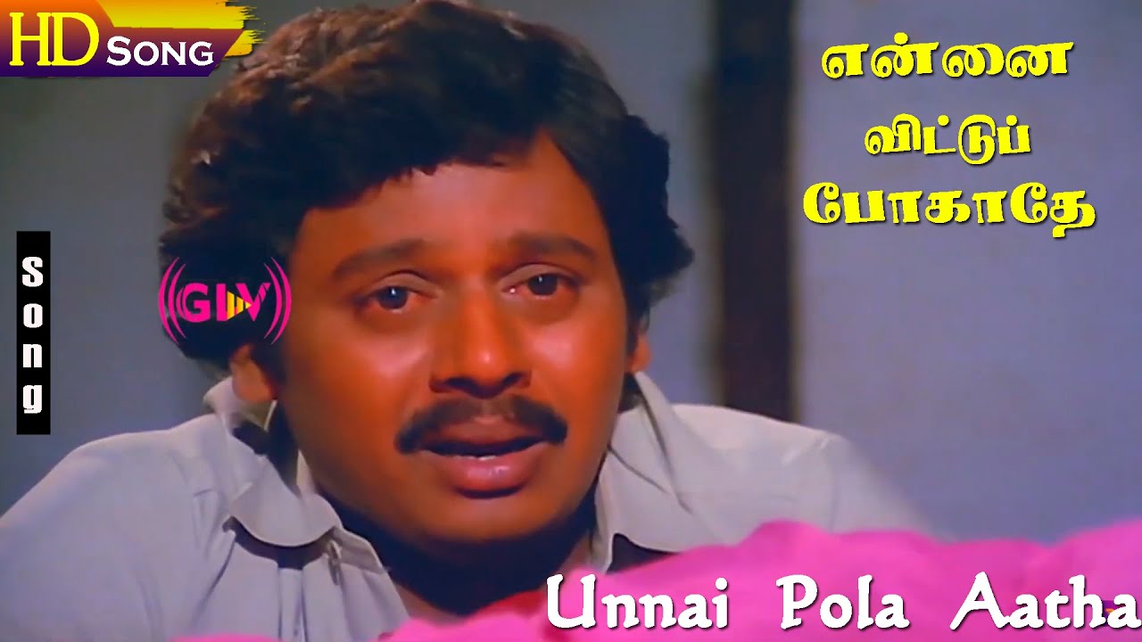 Unnai Pola Aatha HD - Ramarajan | Sabitha Anand | Ennai Vittu Pogaathe ...