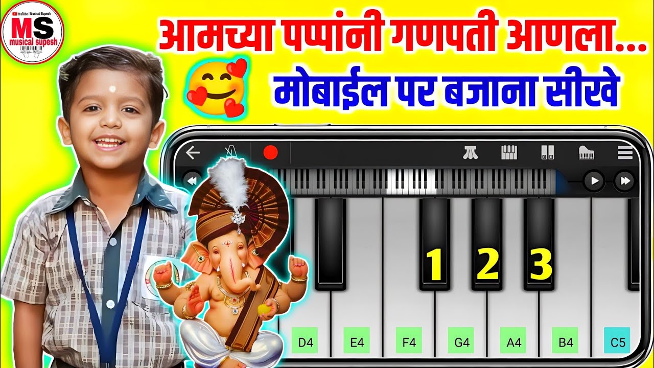आमच्या पप्पांनी गणपती आणला - Aamchya Pappani Ganpati Aanla - Mobile ...