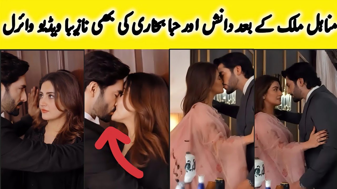 Hiba bukhari and danish tamoor deep fake video viral|Jan nissar ep66 ...