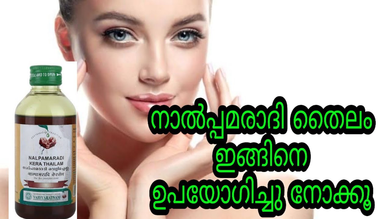 Nalpamaradi thailam and Nalpamaram Review ||How to use||Benefits ||Skin ...