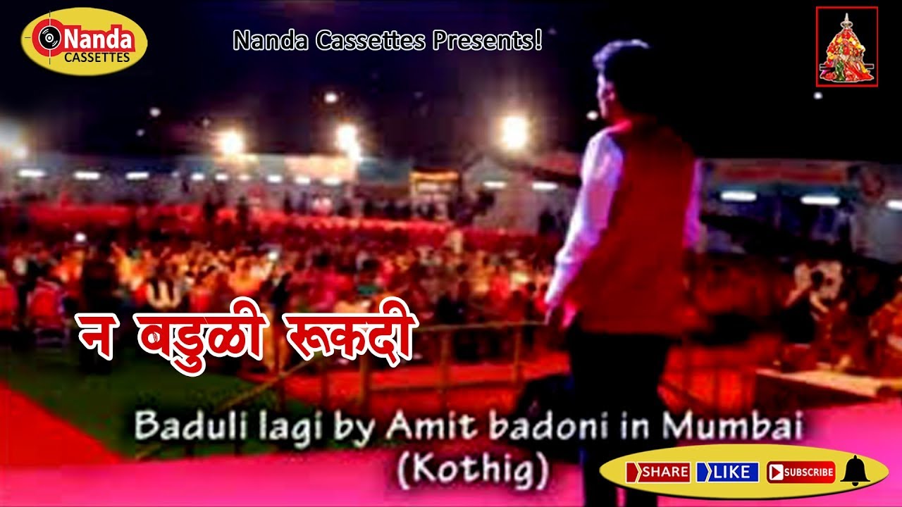 Na Baduli Rukadi Performance By Amit Badoni Mastu In Mubai Kothig Baduli Lagi Youtube