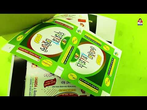 Printing Press | সরাসরি দেখুন মেশিনের প্রিন্টিং কাজ। প্রিন্টিং মেশিনের কাজ ও প্রিন্ট কোয়ালিটি