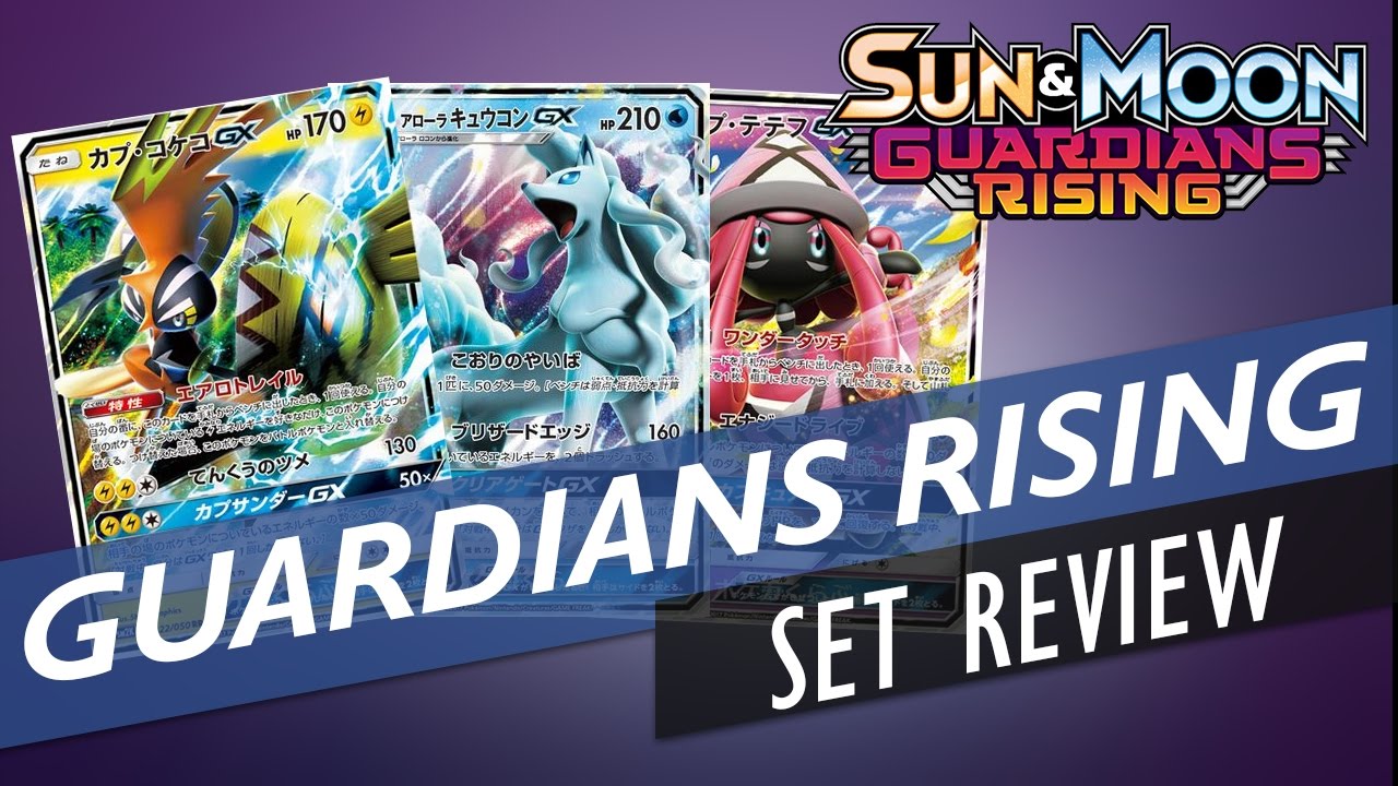 Guardians Rising Set Review | Pokemon TCG Sun and Moon - YouTube