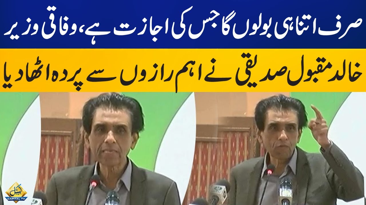 Federal Minister Khalid Maqbool Siddiqui Fiery Speech | Breaking News ...