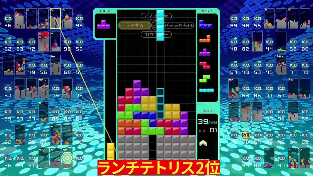 テトリス！来年も見てください、じっきょうへたおやこ！ #ゲーム実況 #テトリス #tetris - YouTube