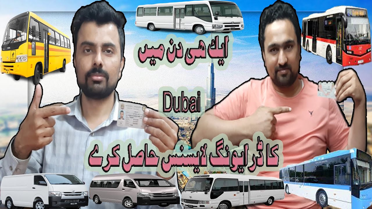 RTA Theory Test Dubai 2020 RTA Theory Test 2020 Hindi Urdu Rta Theory rta-theory-test-dubai-2020-rta-theory-test-2020-hindi-urdu-rta-theory