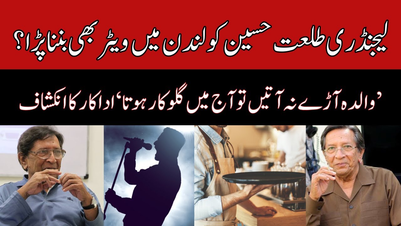 From Waiter to Legendary Actor: The Remarkable Journey of Talat Hussain ...