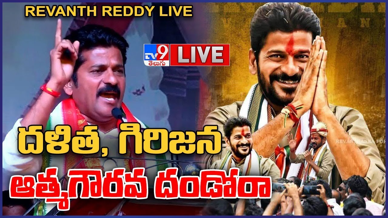 Revanth Reddy LIVE | Dalit Girijana Dandora Sabha | Raviryala - TV9 ...