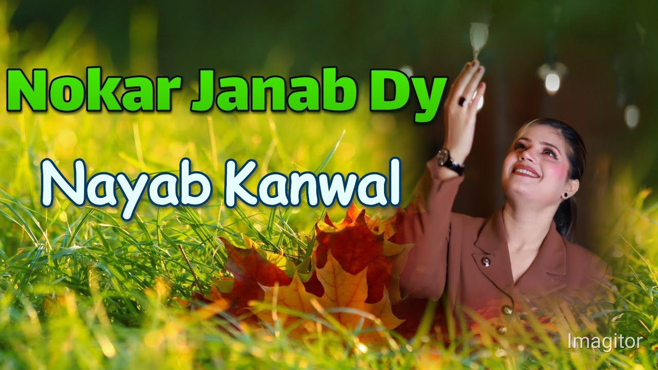 Asan Nokar Janab Dy Nayab Kanwal - YouTube