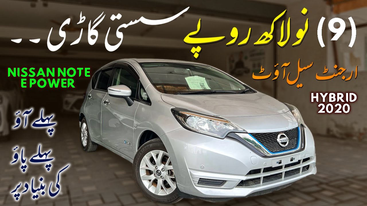 Save 9 Lac! 🔥 Nissan Note E-Power 2020 | Hybrid Car Detailed Review ...