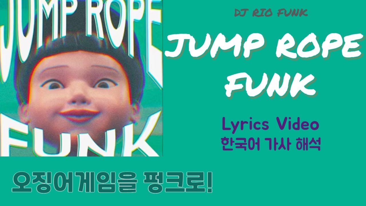 오징어게임을 펑크로! / DJ RIO FUNK - JUMP ROPE FUNK / Lyrics Video / 한국어 가사 / 번역 ...