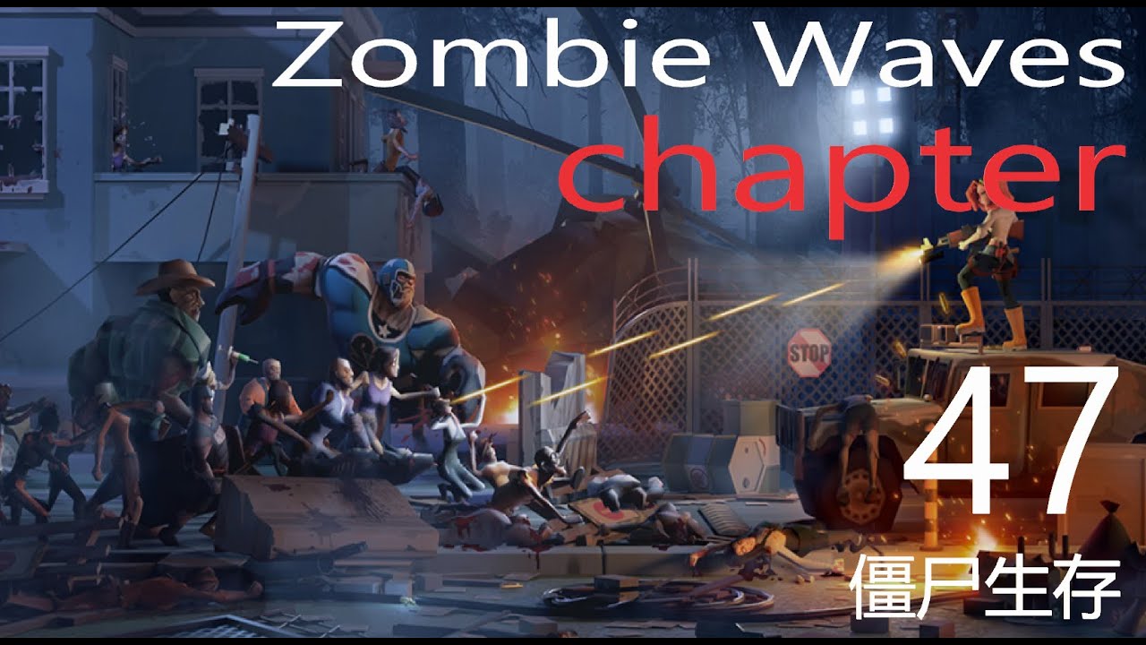 ZOMBIE WAVES 僵尸生存 CHAPTER 47 #zombie waves #僵尸 #survive #生存 - YouTube