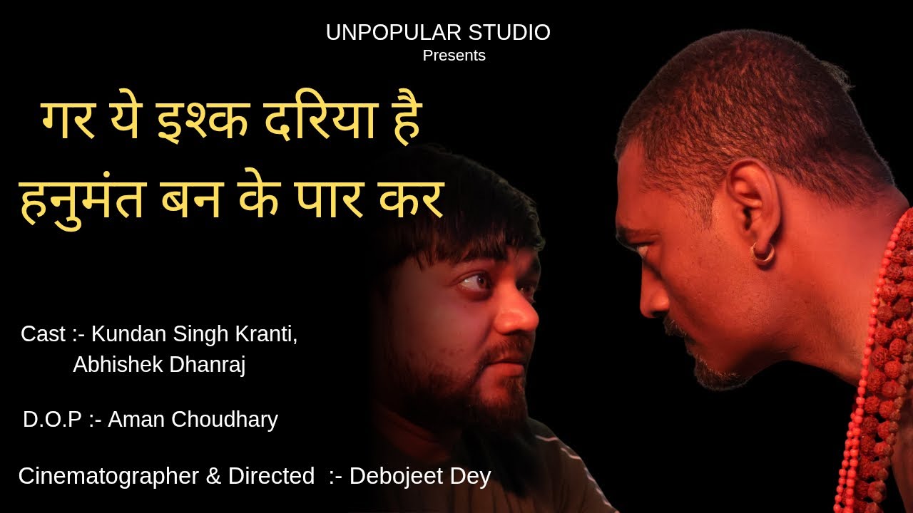 Agar ye ishq dariya hai Hanumant ban ke paar kar - YouTube