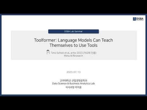 [Paper Review] Toolformer: Language Models Can Teach Themselves to Use Tools - YouTube