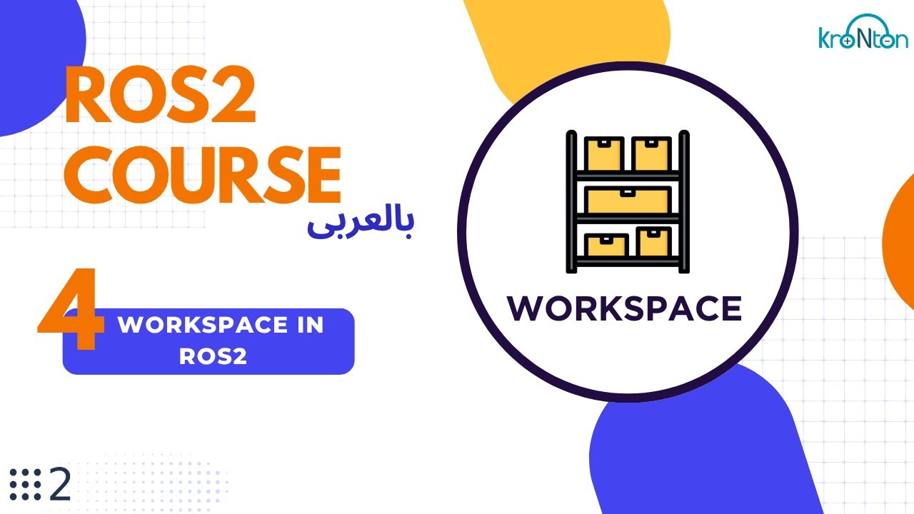4| Workspace in ROS2 - تعرف على (Workspace) في ROS2 [ROS2 بالعربى ...