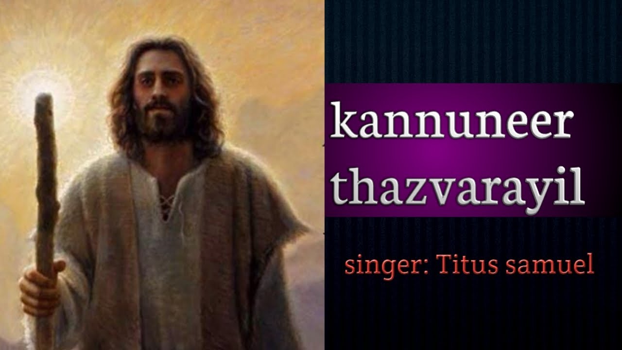 Kannuneer thazvarayil | കണ്ണുനീർ താഴ്‌വരയിൽ | voc $ keys: Titus Samuel ...