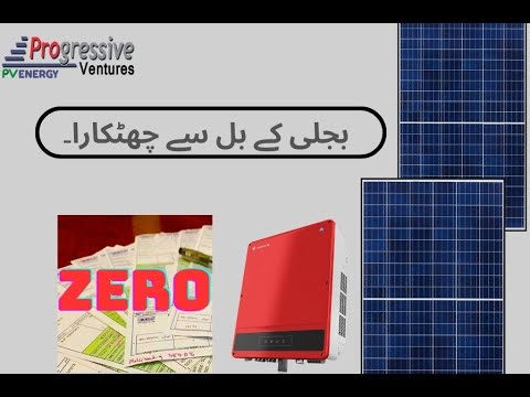 Get Zero Billing With Solar. - YouTube