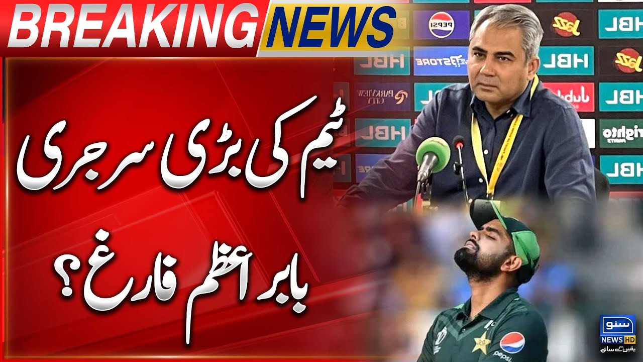 PAK vs IND Match | Mohsin Naqvi in Action | Babar Azam Out ? | T20 ...
