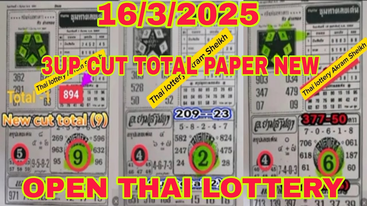 3UP CUT TOTAL PAPER NEW OPEN THAI LOTTERY 16/03/2025 #thailand # ...